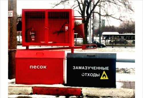 Ящик для замазученных отходов ветоши-Новосибирск