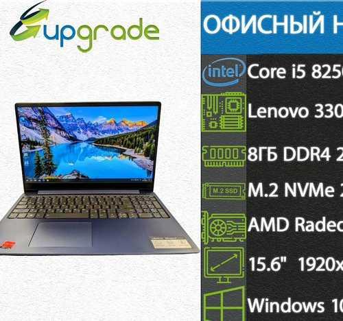 Ноутбук 15.6" Lenovo Core i5 8250U/8гб/SSD/R540 2g