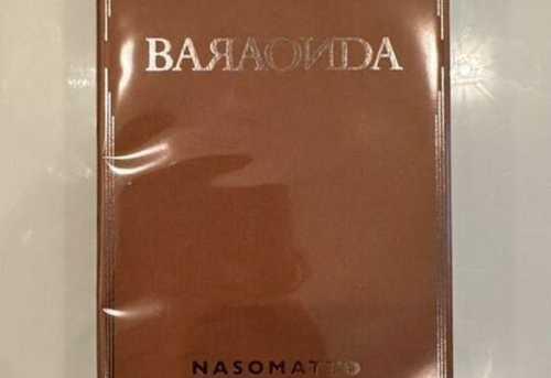 Духи Nasomatto Baraonda parfum