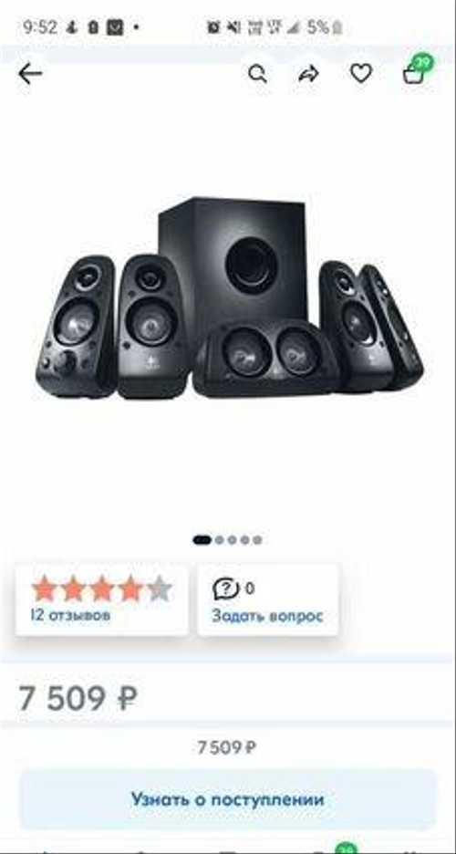 Logitech акустика 5.1 z506