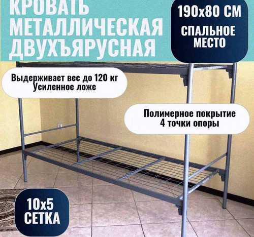 Двухъярусная кровать кд2 (800)