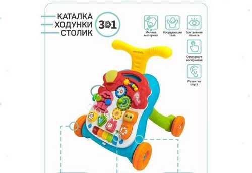 Ходунки каталка 3 в 1 amarobaby