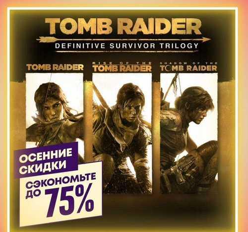 Tomb Raider Trilogy PS5 PS4