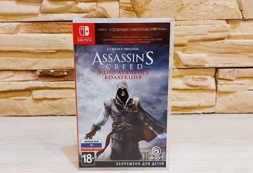 Assassins Creed The Ezio Collection Эцио Switch