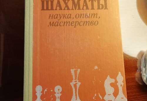 Книги про шахматы