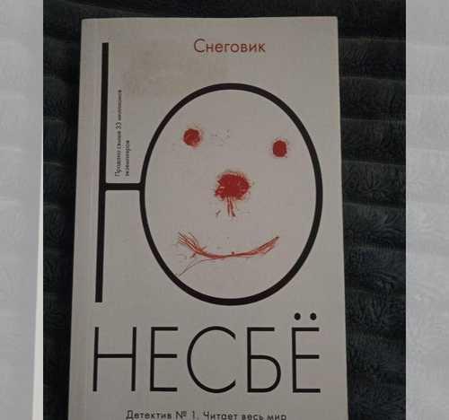 Снеговик, Нетопырь