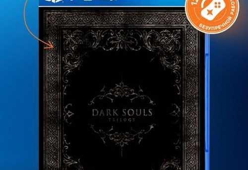 Игра Dark Souls Trilogy (PS4, русская версия)