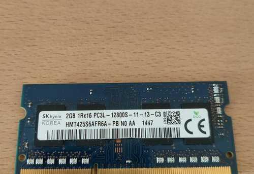 Оперативная память ddr3 sodimm 2gb для ноутбука