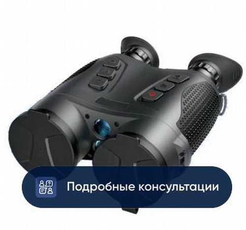 Тепловизионный бинокль Longot BG6L (Iray Gemini GEH 50R) с дальномером