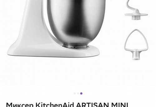 Миксер планетарный KitchenAid