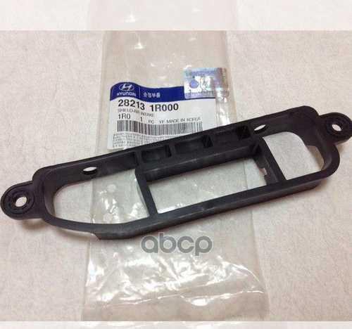 Патрубок воздухозаборника 282131R000 Hyundai-KIA