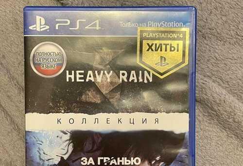 Heavy rain и за гранью две души ps4 (русский)
