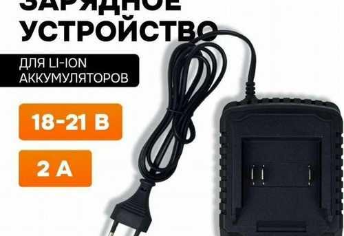 Зарядное устройство Makita 18-21v