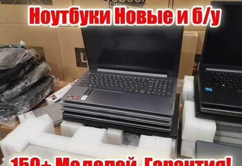 Ноутбуки Lenovo, Более 150 моделей, Гарантия