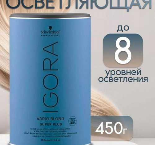 Осветляющий порошок Igora Vario Blond Super Plus