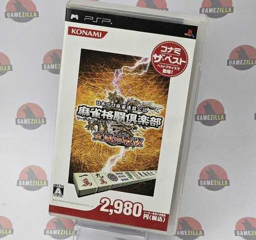 PSP Mahjong Fight Club Zenkoku Taisenban Japan