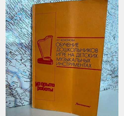 Обучение дошкольников игре на детских музык.инс