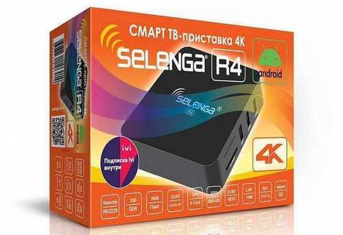 Smart приставка selenga r4