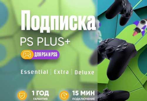 PS plus deluxe год + EA play мес