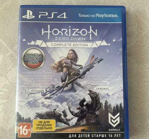 Игровой диск horizon