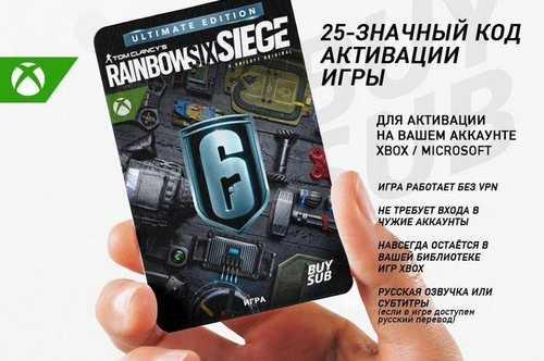 Tom Clancy's Rainbow Six Siege Ultimate Edition дл