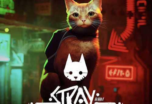 Stray ps5 пс5 Турция