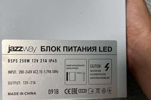 Блок питания jazzway 250W 12V 21A IP45