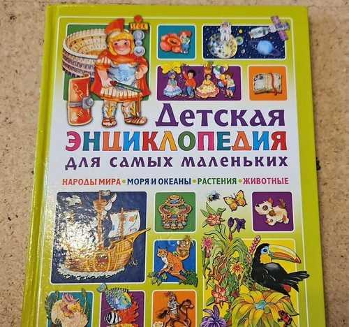 Детская энциклопедия для самых маленьких, Владис