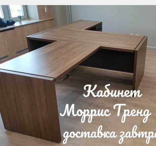Стол руководителя с тумбой приставка