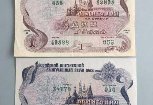 Облигации СССР