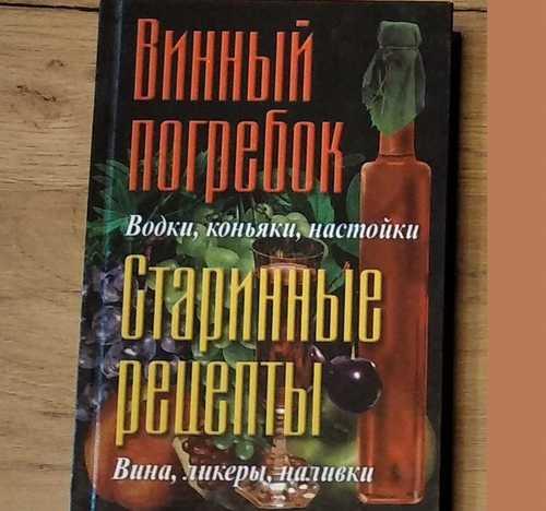 Книги по кулинарии и алкогольным напиткам