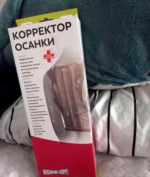 Корректор осанки 134-140