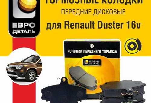 Колодки тормозные для Duster / Largus / Vesta