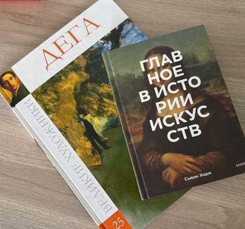 Книги по искусству и живописи