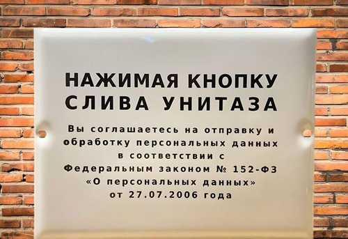 Табличка на туалет СССР