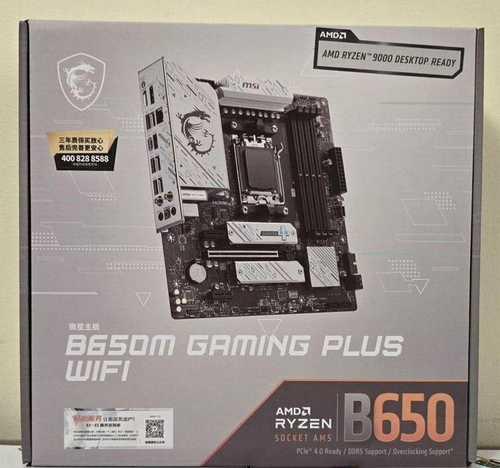AM5 MSI B650M Gaming Plus WiFi NEW