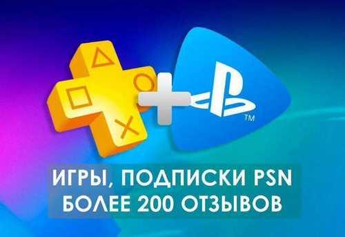 Подписка PS Plus Deluxe 1/3/12 мес