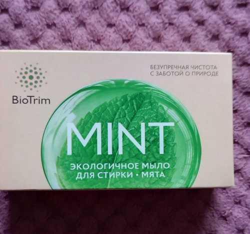 Новое экологичное мыло для стирки