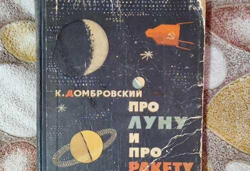 Книги детям о космосе и звездах