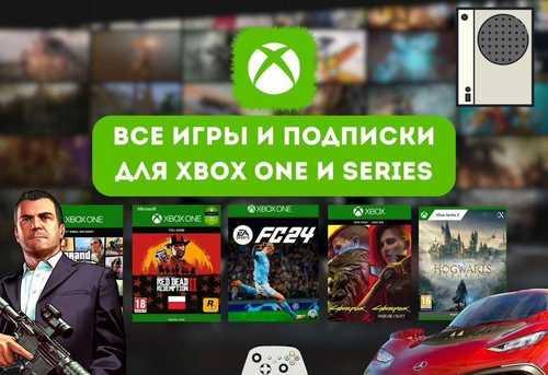 Xbox One, Series любые игры - коды, ключи комп.1