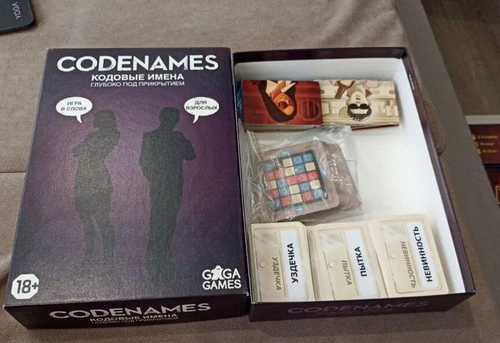 Codenames. "Глубокo под прикрытием" (18+)