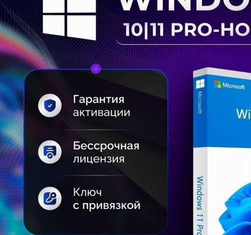 Ключ widows 10 pro