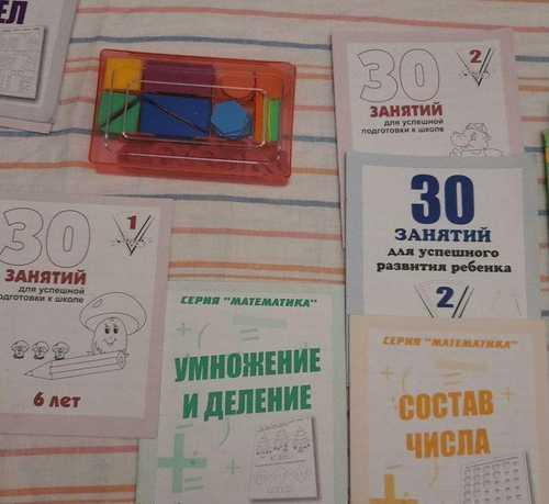 Развивающие пособия для подоотовки к школе