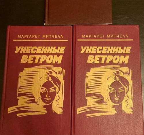 Скарлет и Унесенные ветром