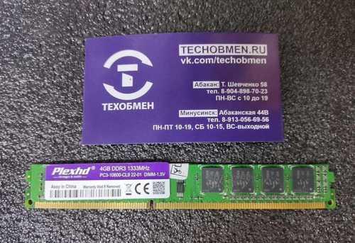 Оперативная память DDR3 4Gb Plexhd 1333MHz
