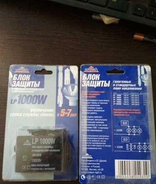 Блок защиты ламп