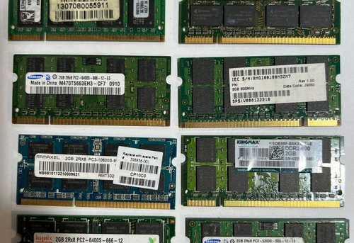 Sodimm ddr2 2Gb и 1Gb