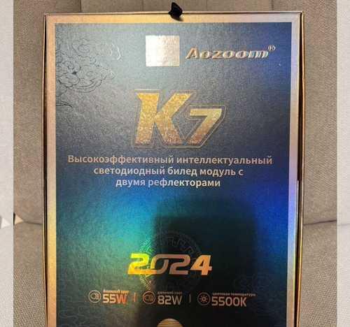 Bi LED линзы aozoom K7