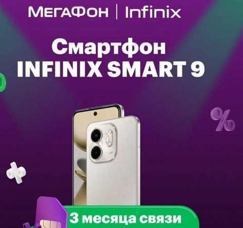 Infinix Smart 9, 3/64 ГБ