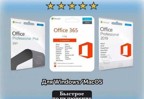 Microsoft Office 2021/2019/2016 43330